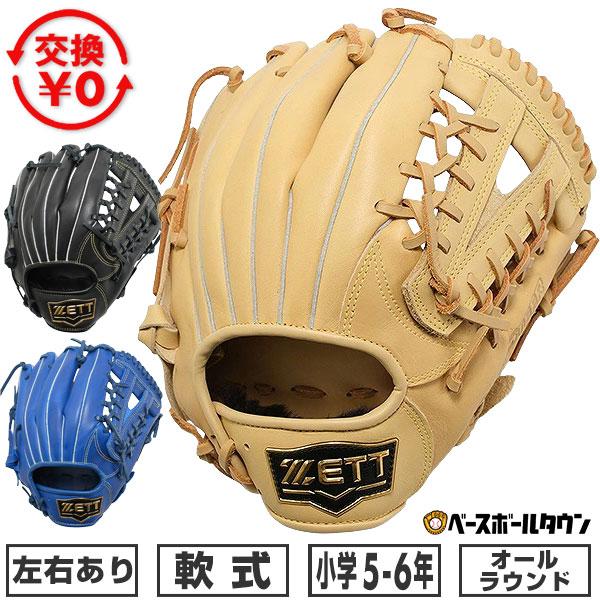 ゼット 交換無料 野球 グローブ 少年軟式 子供 右投げ 左投げ ZETT ソフトステア BJGB74440 サイズL 6年生 限定カラー 型付け可能(G) : 野球用品ベースボールタウン ...
