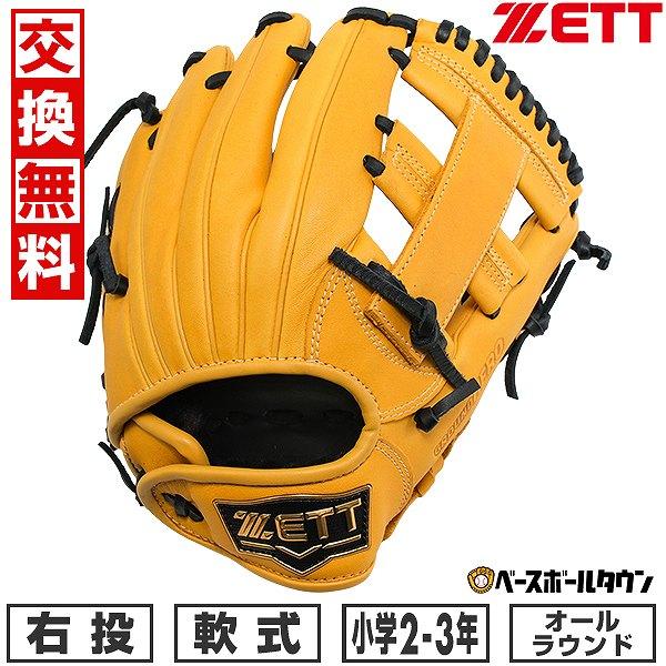 交換無料 野球 グローブ 少年軟式 右投げ ZETT ゼット グランドヒーロー オールラウンド用 サイズS 2年生 3年生 BJGB76525 2025 型付け可能(G) キャッチボール ...