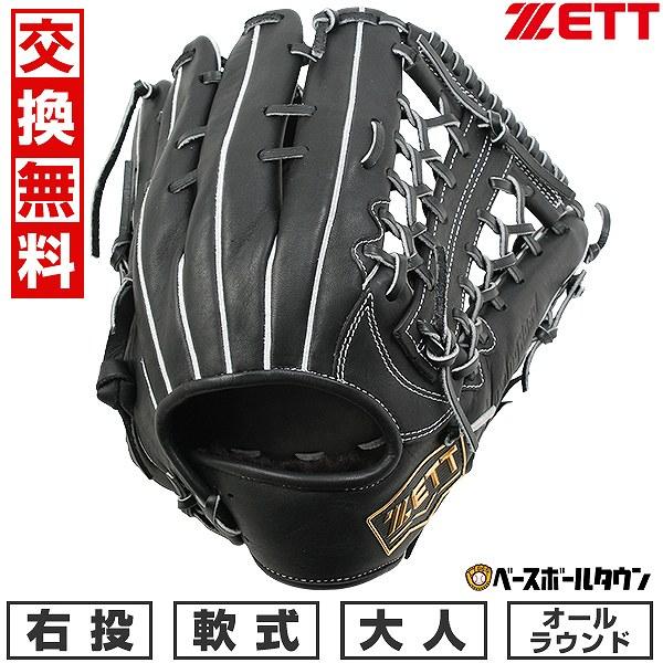 ゼット 交換無料 野球 グローブ 軟式 大人 右投げ ZETT ウイニングロード オールラウンド用 サイズ7 BRGB33530R 2025年NEWモデル 型付け可能(G) キャッチボール ...