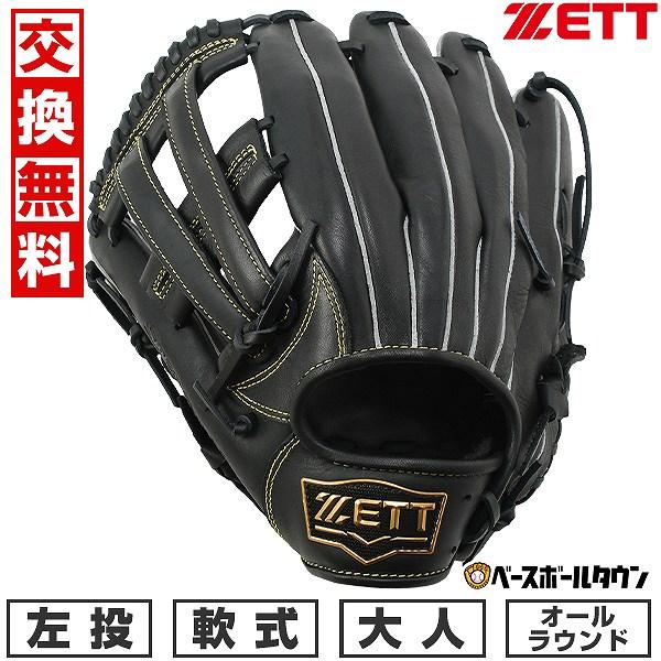 ゼット 交換無料 野球 グローブ 軟式 大人 左投げ ZETT ソフトステア オールラウンド用 サイズ6 BRGB35540 2025年NEWモデル 型付け可能(G) キャッチボール : 野球 ...