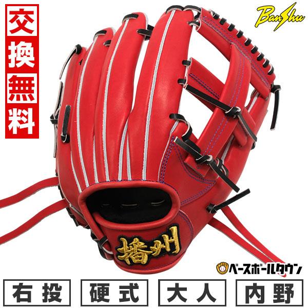 交換無料野球 グローブ 硬式 大人 右投げ 播州グラブ Banshu Glove 内野手用 サイズ28.5cm Rオレンジ 高校野球 コユニ対応 BS15-16 日本製 型付け可能(G ...