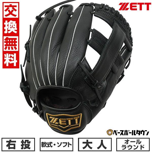 ゼット 交換無料 ZETT 野球 グローブ 軟式 ソフト 兼用 ライテックス LIGHTEX オールラウンド用 右投用 ブラック サイズ 3 BSGB3920L グラブ 型付け可能(G ...