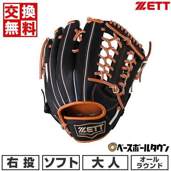ゼット（ZETT） 交換無料 野球 ソフトボール グローブ リアライズシリーズ オールラウンド用 右投用 ブラック×オレンジ BSGB52330 グラブ 型付け可能(G) : 野球用品 ...