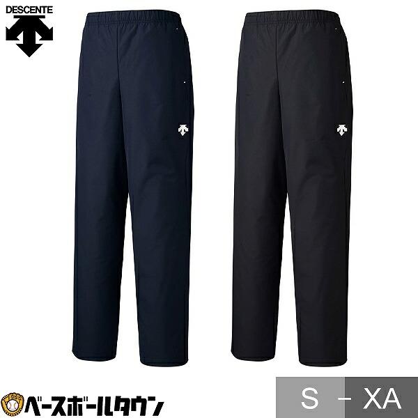 DESCENTE 野球 ウインドブレーカーパンツ メンズ デサント チームウェア 長ズボン スポーツウェア ウィンドパンツ 吸汗 はっ水 DTM-3310P : 野球用品ベースボールタウン ...