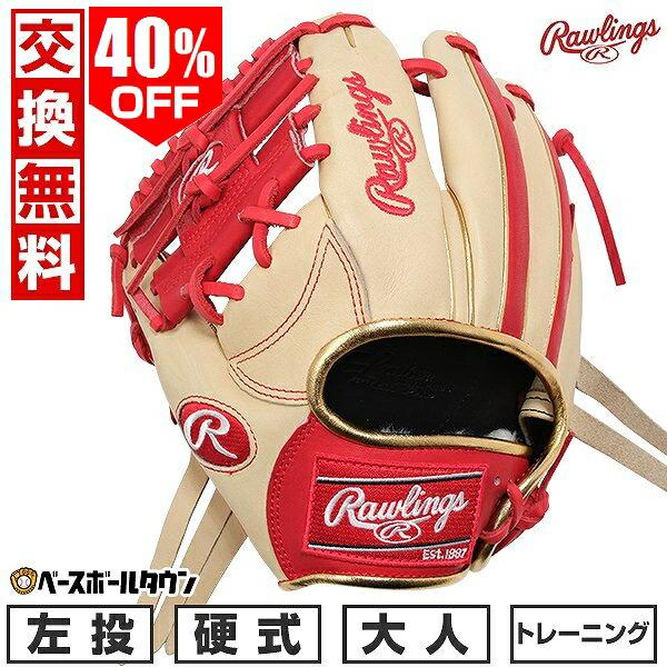 Rawlings 交換無料 野球 トレーニンググローブ 硬式 大人 左投げ ローリングス ゲーマー トレーニング GH4FGTK4T GAMER TRAINING 型付け可能(G) : 野球 ...
