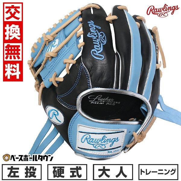 Rawlings 交換無料 野球 グローブ ローリングス GAMER TRAINING トレーニング用 GH5GTK4T 左投げ T SIZE 型付け可能(G) 2025年後期 : 野球用品 ...