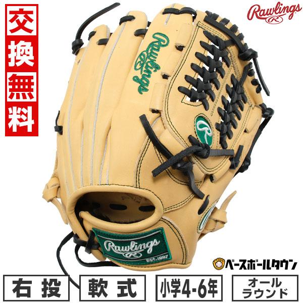 Rawlings 交換無料 野球 グローブ 少年軟式 右投げ ローリングス ジュニア ハイパーテック R9 オールラウンド用 サイズL GJ4FR9N6L1 型付け可能(G) : 野球用品 ...