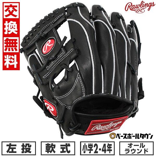 Rawlings 交換無料 野球 グローブ 少年軟式 左投げ ローリングス HOH PRO EXCEL ELITE Wizard ＃02 サイズM GJ5HW2G9MMG 型付け可能(G ...