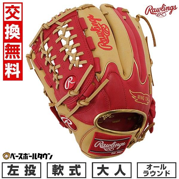 HYPER TECH（ローリングス） 交換無料 野球 グローブ 軟式 ローリングス TECH COLOR SYNC オールラウンド 左投げ 11.75 GR4HTCN55W 型付け可能(G ...