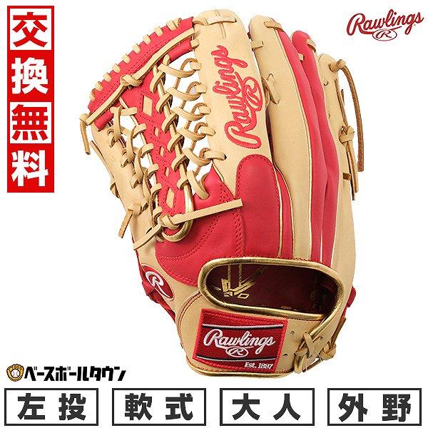 HYPER TECH（ローリングス） 交換無料 野球 グローブ 軟式 ローリングス TECH COLOR SYNC 外野手用 左投げ 12.75 GR4HTCY719 型付け可能(G ...