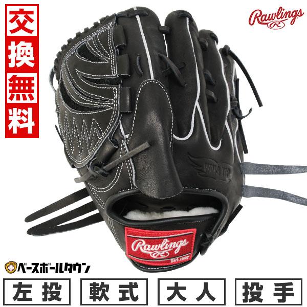 Rawlings 交換無料 野球 グローブ 軟式 大人 左投げ ローリングス HOH PRO EXCEL 投手用 サイズ11.75 ブラック GR5HEA15W 型付け可能(G ...