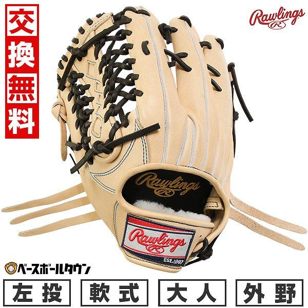 Rawlings 交換無料 野球 グローブ 軟式 大人 左投げ ローリングス HOH PRO EXCEL 外野手用 サイズ12.75 GR5HESH99-CAM-RH 型付け可能(G ...