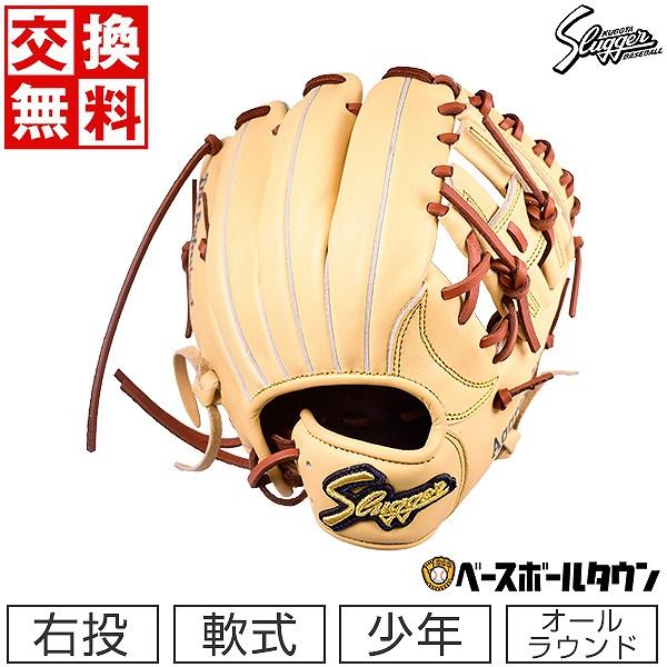 久保田スラッガー 交換無料 グローブ 野球 少年軟式 オールラウンド J2V型 右投げ トレンチ/ウッド LT21-GS2 ジュニア用 子供 限定カラー 型付け可能(G) : 野球用品 ...