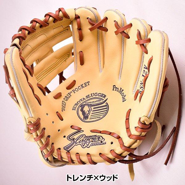 久保田スラッガー 交換無料 グローブ 野球 少年軟式 オールラウンド J2V型 右投げ トレンチ/ウッド LT21-GS2 ジュニア用 子供 限定カラー 型付け可能(G) : 野球用品 ...