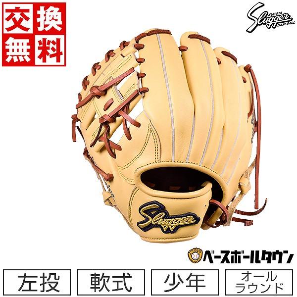 久保田スラッガー 交換無料 グローブ 野球 少年軟式 オールラウンド J2V型 左投げ トレンチ/ウッド LT21-GS2 ジュニア用 子供 限定カラー 型付け可能(G) : 野球用品 ...