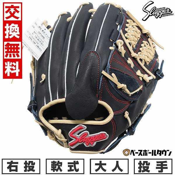 久保田スラッガー 交換無料 野球 グローブ 軟式 大人 外野手用 右投げ KSブラック/トレンチ紐 KSN-SP18型 LT24-GS6 グラブ 型付け可能(G) 草野球 キャッチボール ...