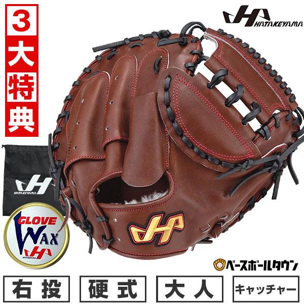 ハタケヤマ 保革ワックスおまけ 交換無料 野球 キャッチャーミット 硬式 大人 右投げ PBW-M02eb 捕手用 エコロジーブラウン 型付け可能(G) : 野球用品ベースボールタウン ...