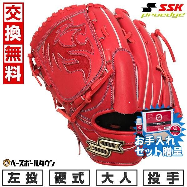 proedge 交換無料 野球 グローブ 硬式 大人 SSK 硬式プロエッジシリーズ W 投手用 サイズ：6L PKW81325F 左投げ Bオレンジ 型付け可能(G) 8/11発送予定 予約 ...