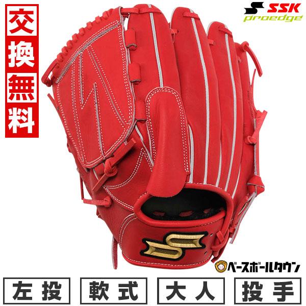 交換無料 野球 グローブ 軟式 大人 左投げ SSK プロエッジ シリーズ B ピッチャー用 投手用 サイズ6L Bオレンジ PNB715 型付け可能(G) proedge : pnb715 ...