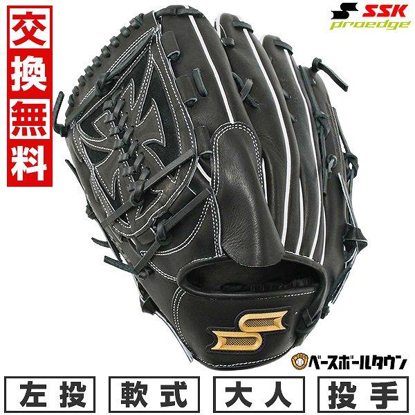 交換無料 野球 グローブ 軟式 大人 左投げ SSK プロエッジ シリーズ B ピッチャー用 投手用 サイズ6L ブラック PNB813 型付け可能(G) キャッチボール proedge ...