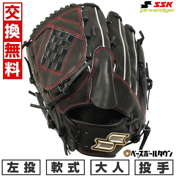 交換無料 野球 グローブ 軟式 大人 左投げ SSK プロエッジ SBN ピッチャー用 投手用 サイズ6L ブラック PNS81325 2025年NEWモデル 型付け可能(G) キャッチボール ...