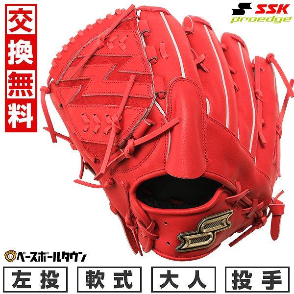 proedge 交換無料 野球 グローブ 軟式 大人 左投げ SSK プロエッジ シリーズSBN 投手用 サイズ6L Bオレンジ PNS81325F 型付け可能(G) 2025後期モデル ...
