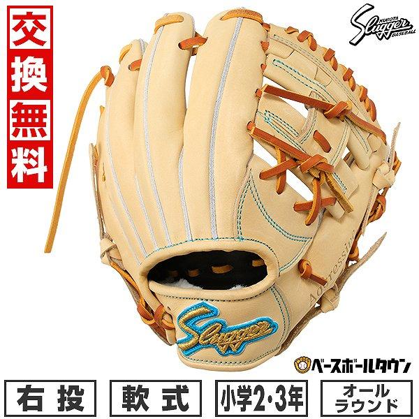 久保田スラッガー 交換無料 野球 グローブ 少年軟式 J2V型 右投げ R6-J2V 小学校低学年向け 限定 型付け可能(G) キャッチボール : 野球用品ベースボールタウン - 通販 ...