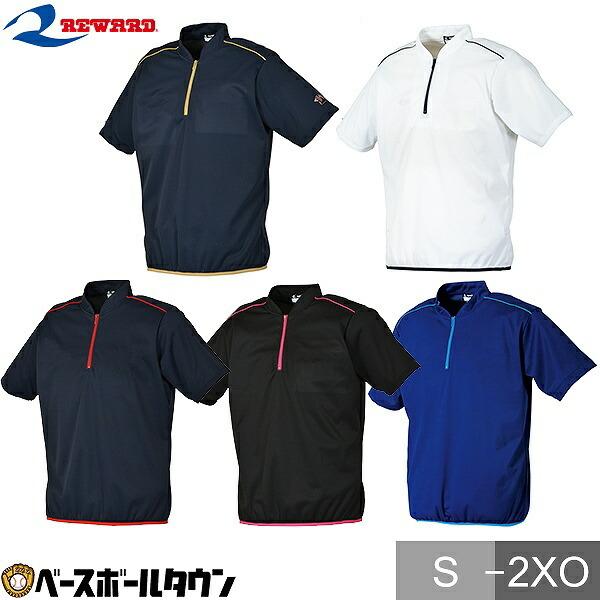 レワード アップジャケット 半袖 RAW-101 野球ウェア トップス 一般用 メンズ 大人 男女兼用 ベースボールシャツ : 野球用品 ...