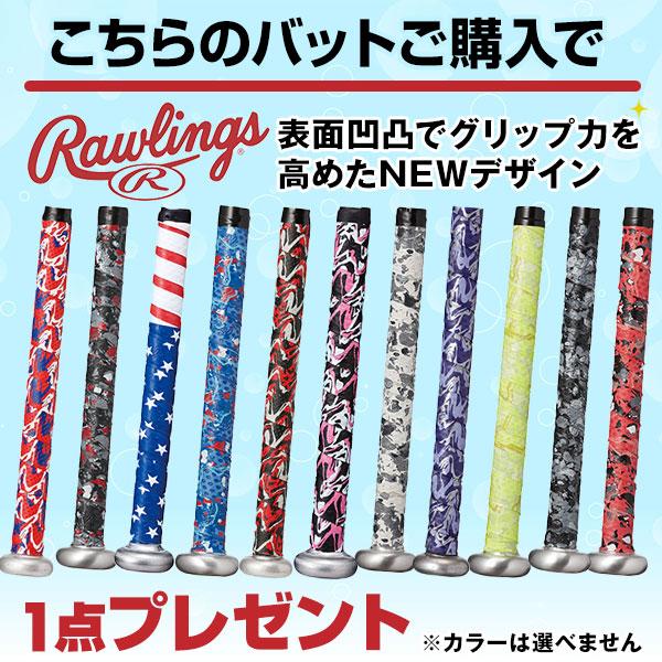 12/10発送予定 予約販売 グリップテープ贈呈 1年保証＆交換無料 野球 バット 軟式 FRP 大人 SSK MM23MX 83/84cm トップバランス 日本製 SBB4040 2025 ...