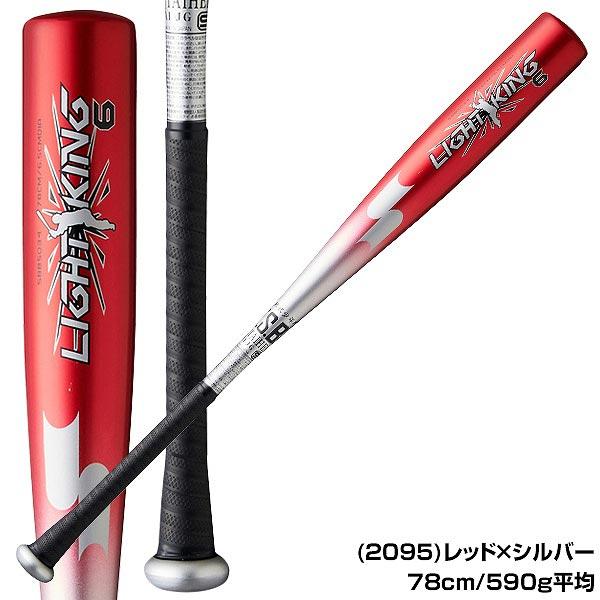 SSK 野球 軟式ジュニア 金属製バット ライトキングJ 76cm/580g平均 78cm/590g平均 80cm/600g平均 SBB5034 少年 学童 子供 交換無料 :sbb5034 ...