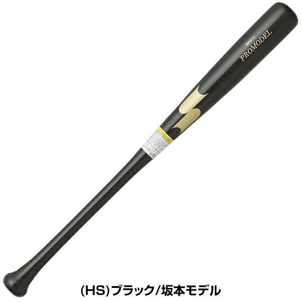 proedge 交換無料 野球 バット 少年軟式 子供 木製 SSK プロモデル 72cm 550g平均 74cm 560g平均 76cm 570g平均 小学生 低学年 日本製 ...