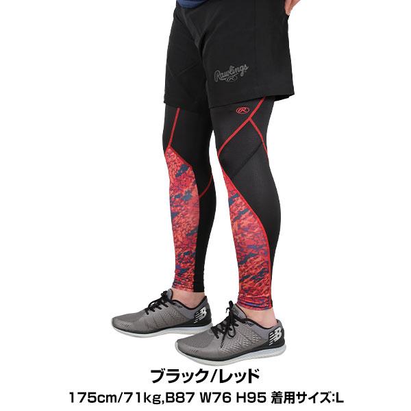 Rawlings ローリングス BIONIC ロングタイツ スパッツ 野球 大人 AL12F01 一般 : 野球用品ベースボールタウン - 通販 - Yahoo!ショッピング