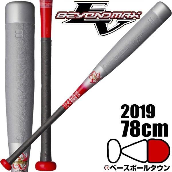 MIZUNO ビヨンドマックスEV 少年用 野球 バット 軟式 ミズノ FRP 78cm 560g トップバランス ジュニア用 1CJBY14078 クリスマスプレゼントに : 硬式・ソフト ...