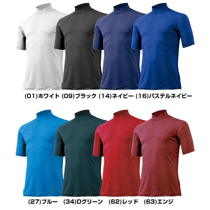 MIZUNO 野球 アンダーシャツ ミズノ 少年用半袖 ハイネック MIZUNO 野球 アンダーシャツ ミズノ 少年用半袖 ハイネック