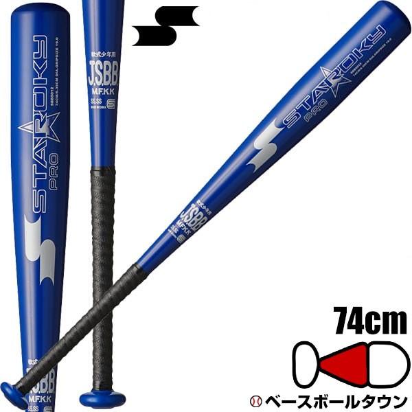 エスエスケイ（スポーツ用品） SSK 少年軟式金属バット スタルキーPRO 菊池モデル 74cm 520g平均 ミドルバランス SBB5012 野球 ジュニア クリスマスプレゼントに : 硬式 ...