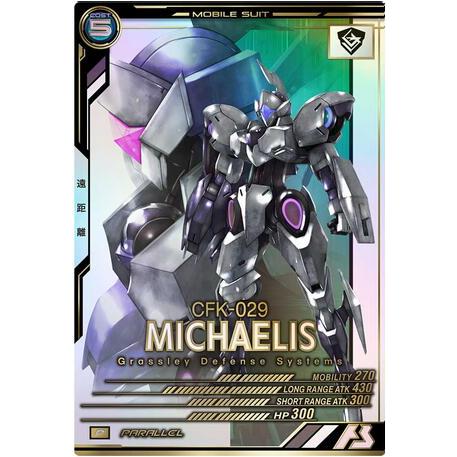 LX01-061 ミカエリス P [パラレル] アーセナルベース : B-button - 通販 - Yahoo!ショッピング