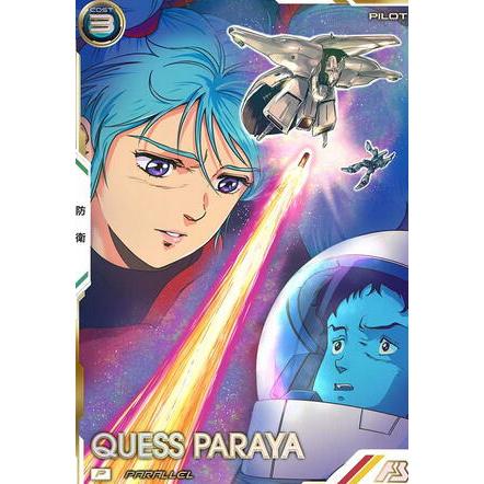 UT03-049 クェス・パラヤ P [パラレル] アーセナルベース : B-button - 通販 - Yahoo!ショッピング