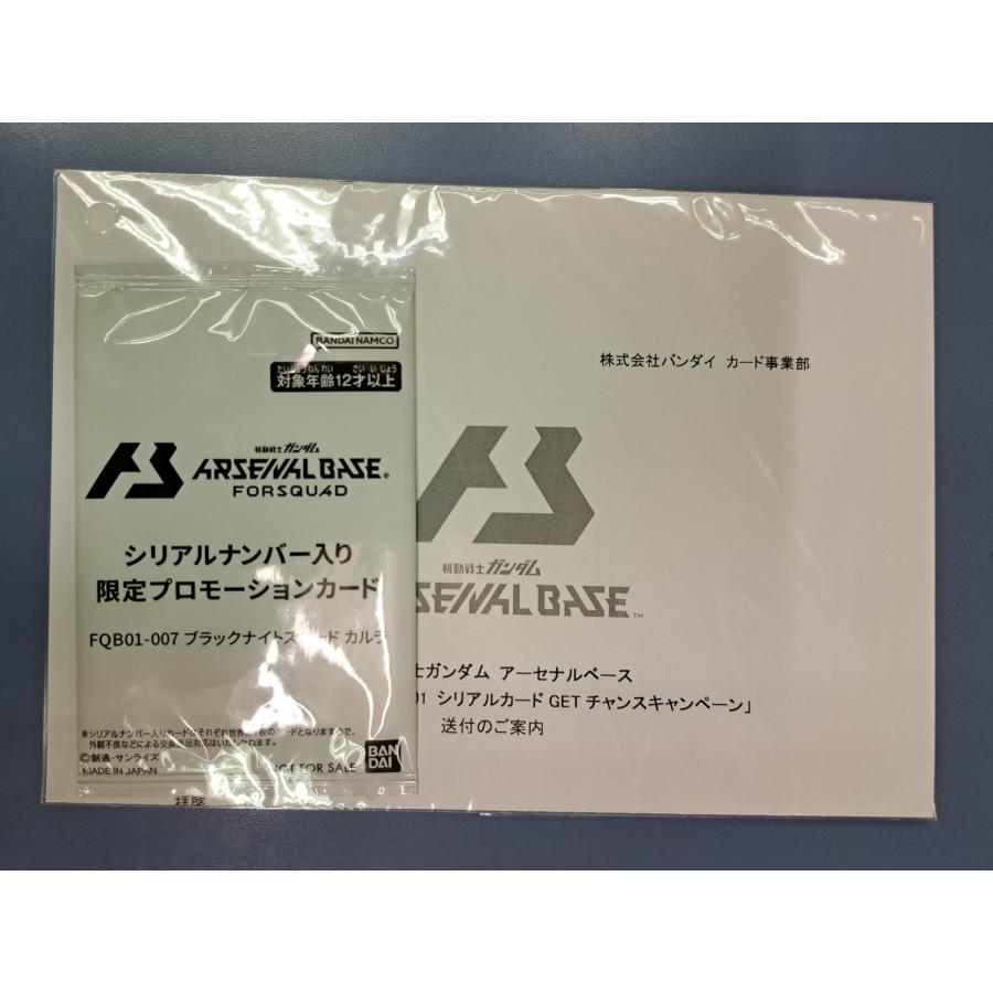 未開封 シリアルナンバー入り 限定プロモ FQB01-007 ブラックナイトスコード カルラ U アーセナルベース : B-button - 通販 - Yahoo!ショッピング