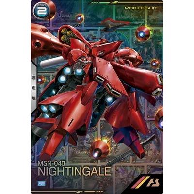 PR-220 ナイチンゲール アーセナルベース : B-button - 通販 - Yahoo!ショッピング