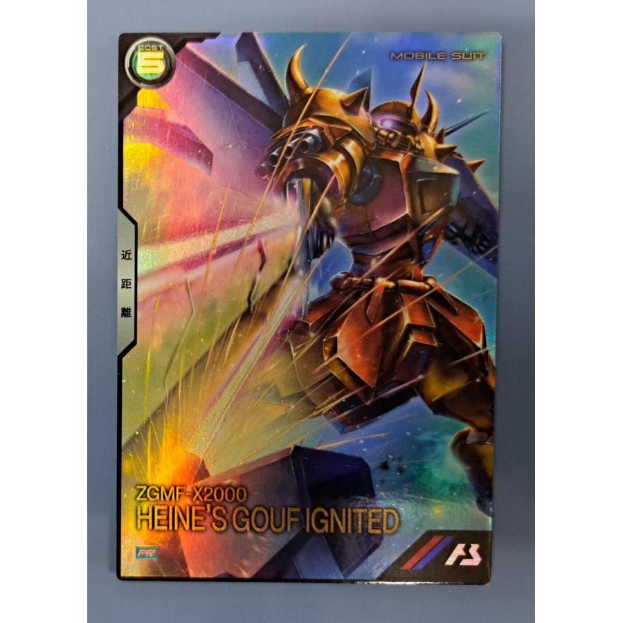 PR-259 グフイグナイテッド (ハイネ・ヴェステンフルス専用機) アーセナルベース : B-button - 通販 - Yahoo!ショッピング