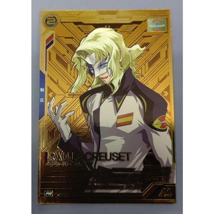 PR-079 ラウ・ル・クルーゼ PR [パラレル] アーセナルベース : B-button - 通販 - Yahoo!ショッピング