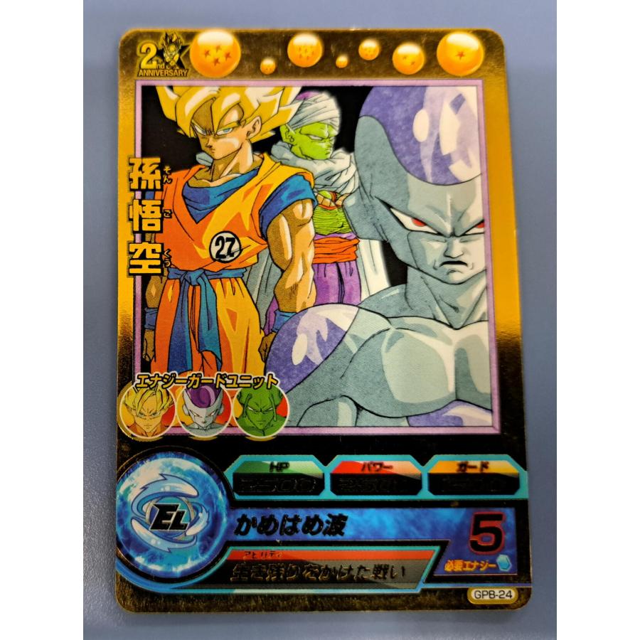 孫悟空[大会プロモ／GPB-24] ドラゴンボールヒーローズ : B-button - 通販 - Yahoo!ショッピング