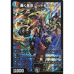 デュエルマスターズ DMEX-12 S20 SR 轟く革命 レッドギラゾーン : B-button - 通販 - Yahoo!ショッピング