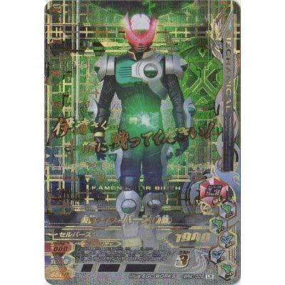 ガンバライジング BR4-005 仮面ライダーバース（後藤） LR : B-button - 通販 - Yahoo!ショッピング