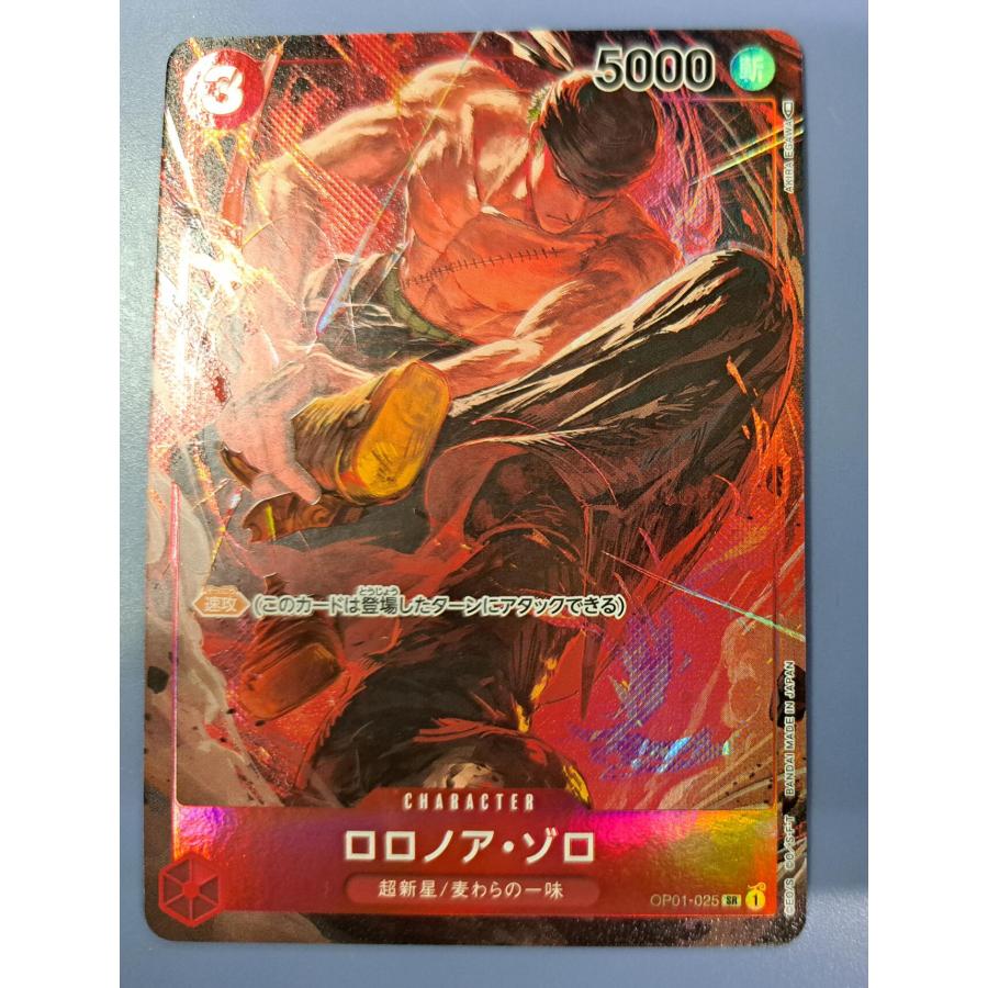 ONE PIECEカードゲーム OP01-025 ロロノア・ゾロ パラレル SR : B-button - 通販 - Yahoo!ショッピング