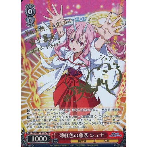 薄紅色の慈悲 シュナ 千本木彩花金箔押しサイン入り TSK/S101-044SP SP ホロ トレーディングカード : B-button - 通販 - Yahoo!ショッピング