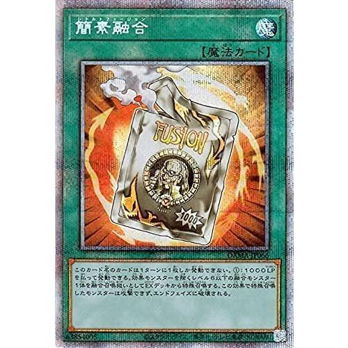 遊戯王 DAMA-JP066 簡素融合 (日本語版 プリズマティックシークレットレア) ドーン・オブ・マジェスティ : B-button - 通販 - Yahoo!ショッピング