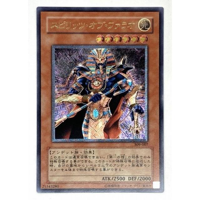遊戯王 309-007-UL 《スピリッツ・オブ・ファラオ》 Ultimate : B-button - 通販 - Yahoo!ショッピング