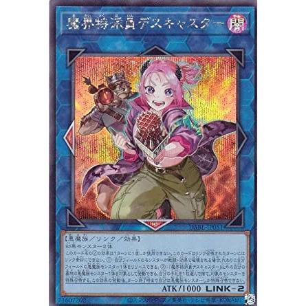 遊戯王 DABL-JP051 魔界特派員デスキャスター (日本語版 シークレットレア) ダークウィング・ブラスト : B-button - 通販 - Yahoo!ショッピング