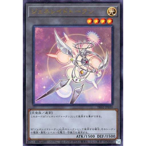 ジェネレイドトークン ウルトラレア TK02-JP030 : B-button - 通販 - Yahoo!ショッピング